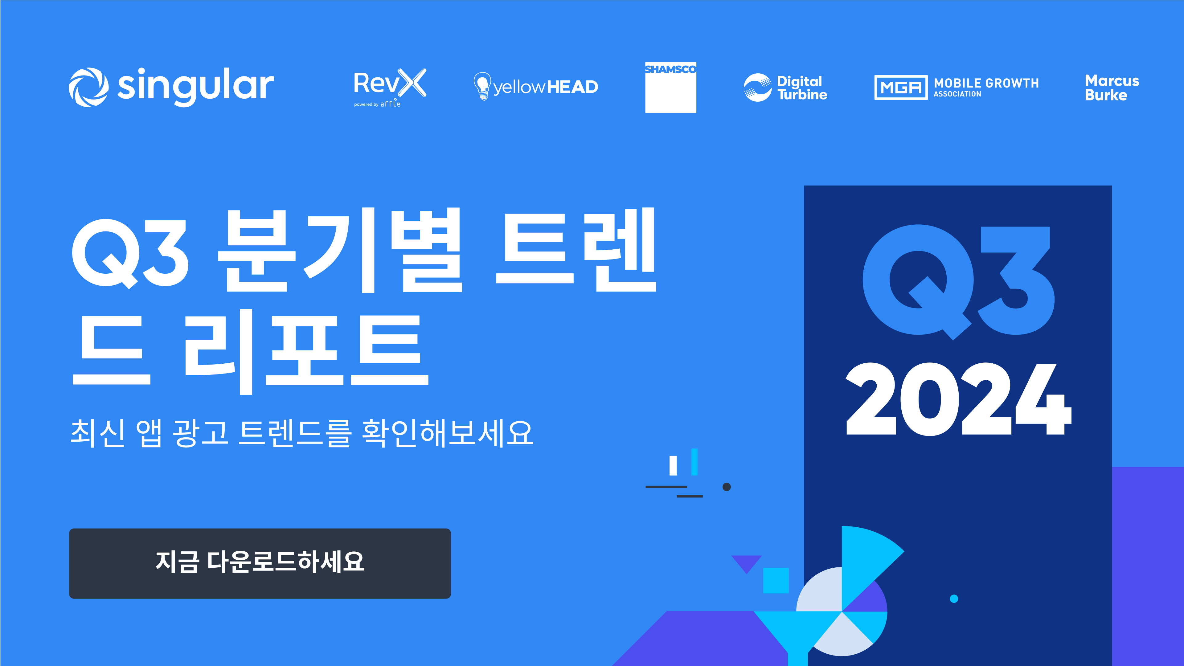 Q3 2024 Quarterly Trends Report